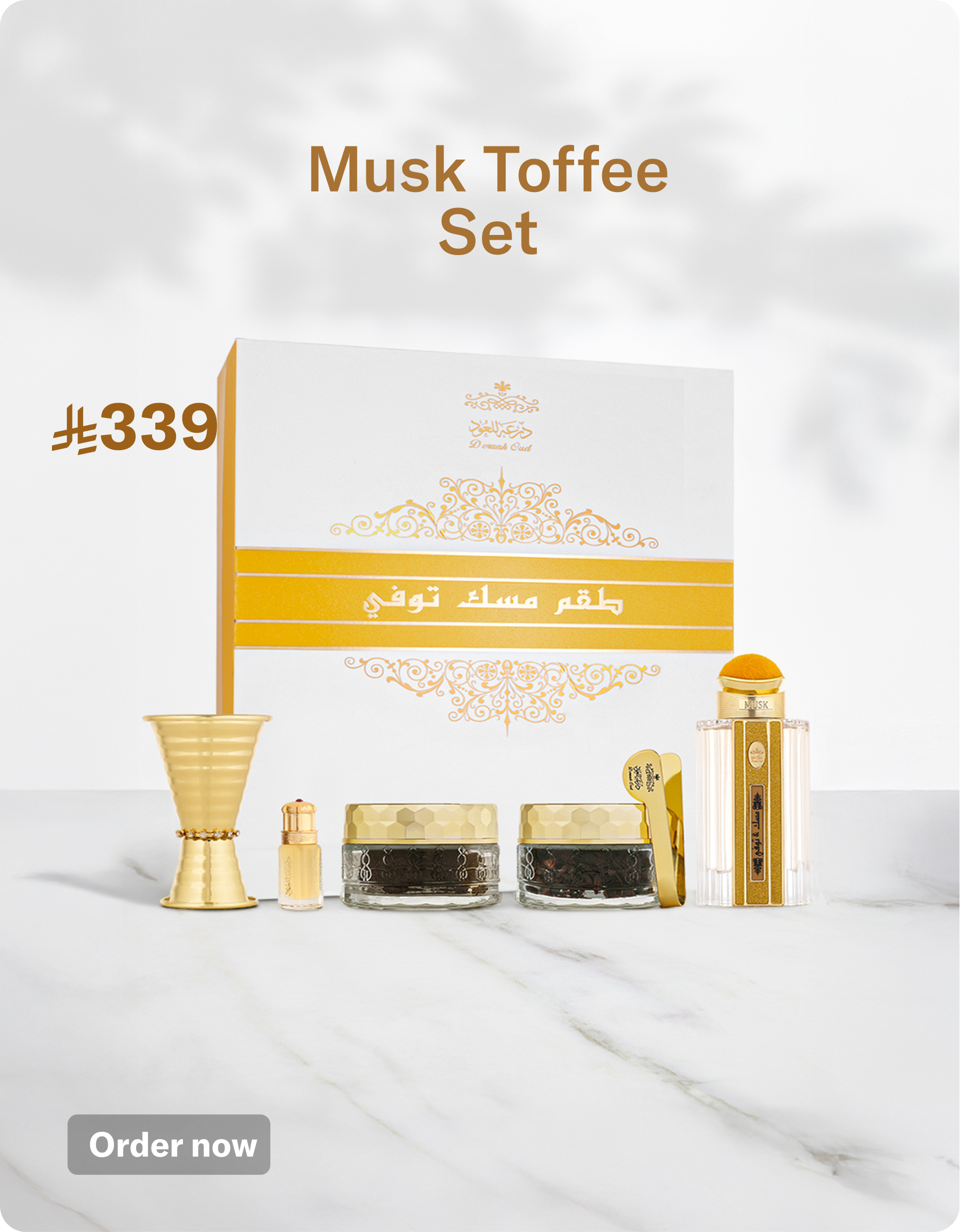 Deraah Store - متجر درعه